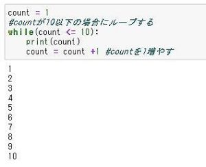 Python（パイソン）の制御文の使い方は？（if文、for文、while文） | りけろぐ